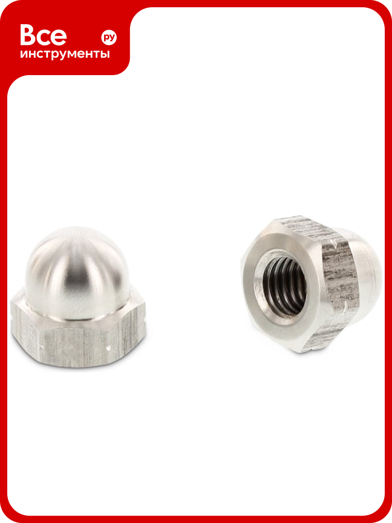 Гайка нержавеющая METIZ-A2 М8, DIN 1587, А2, колпачковая, 10 шт. 158728 10