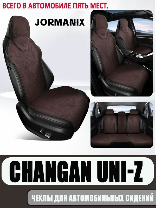 Чехол для сиденья автомобиля, для автомобилей Changan UNI-Z, аксессуары чанган UNI-Z