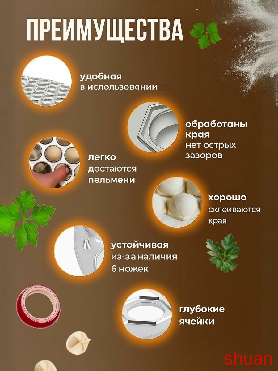 Кулинарная форма — фото 1