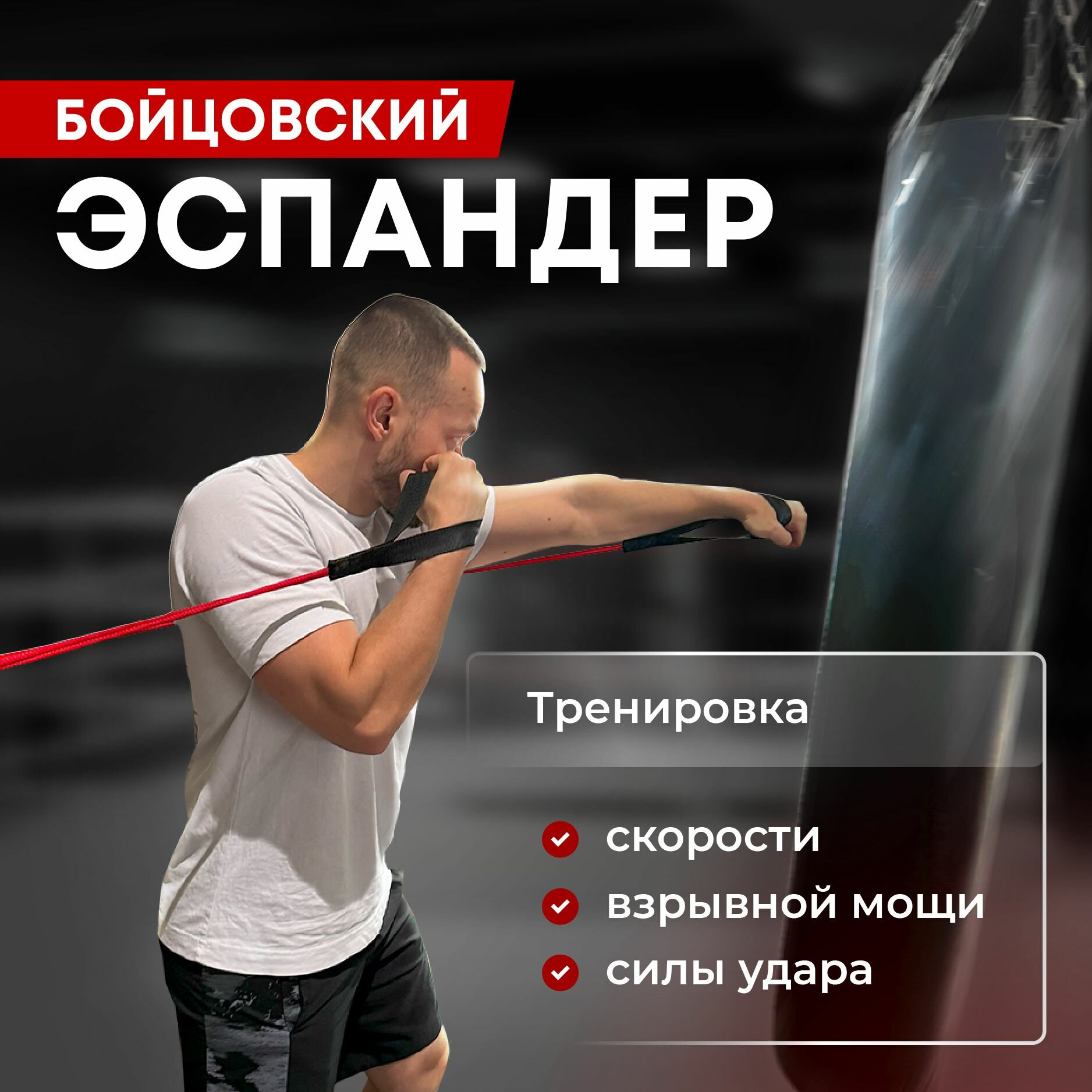 Эспандер-жгут "Бойцовская резина" для тренировок 7-8 кг.