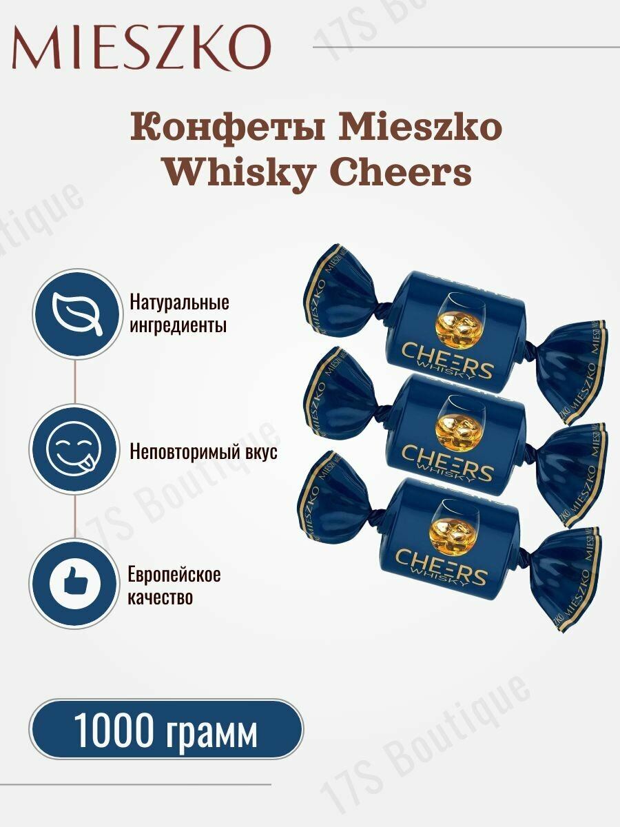 Шоколадные конфеты с виски "WHISKY CHEERS" , 1000г Mieszko