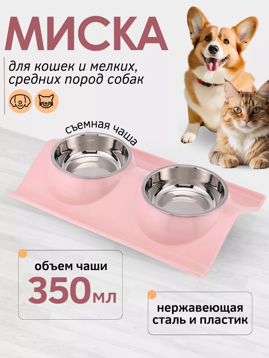 Миска для животных "Двойная", на подставке, круглая, металл/пластик, синяя