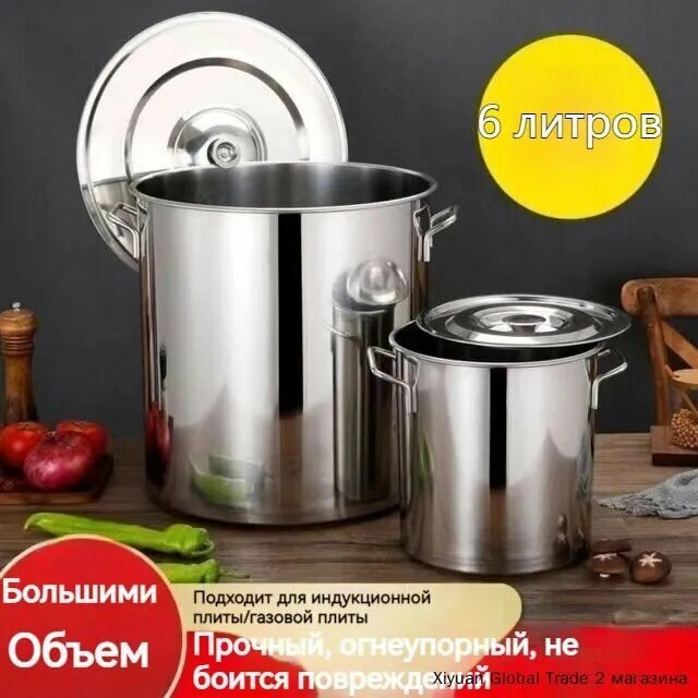Кастрюля, Нержавеющая сталь, 6 л, 1 шт