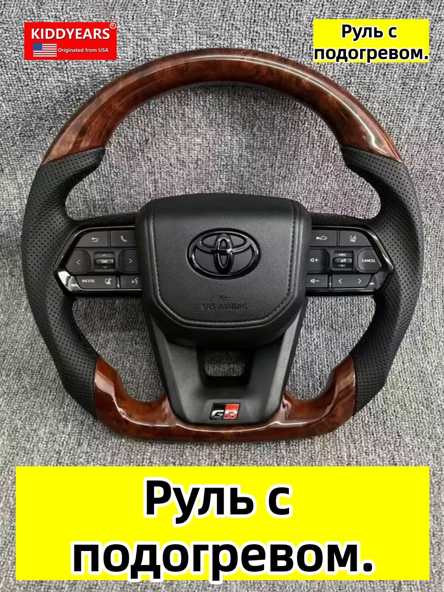 Руль с подогревом и встроенной подушкой безопасности для Toyota и Lexus