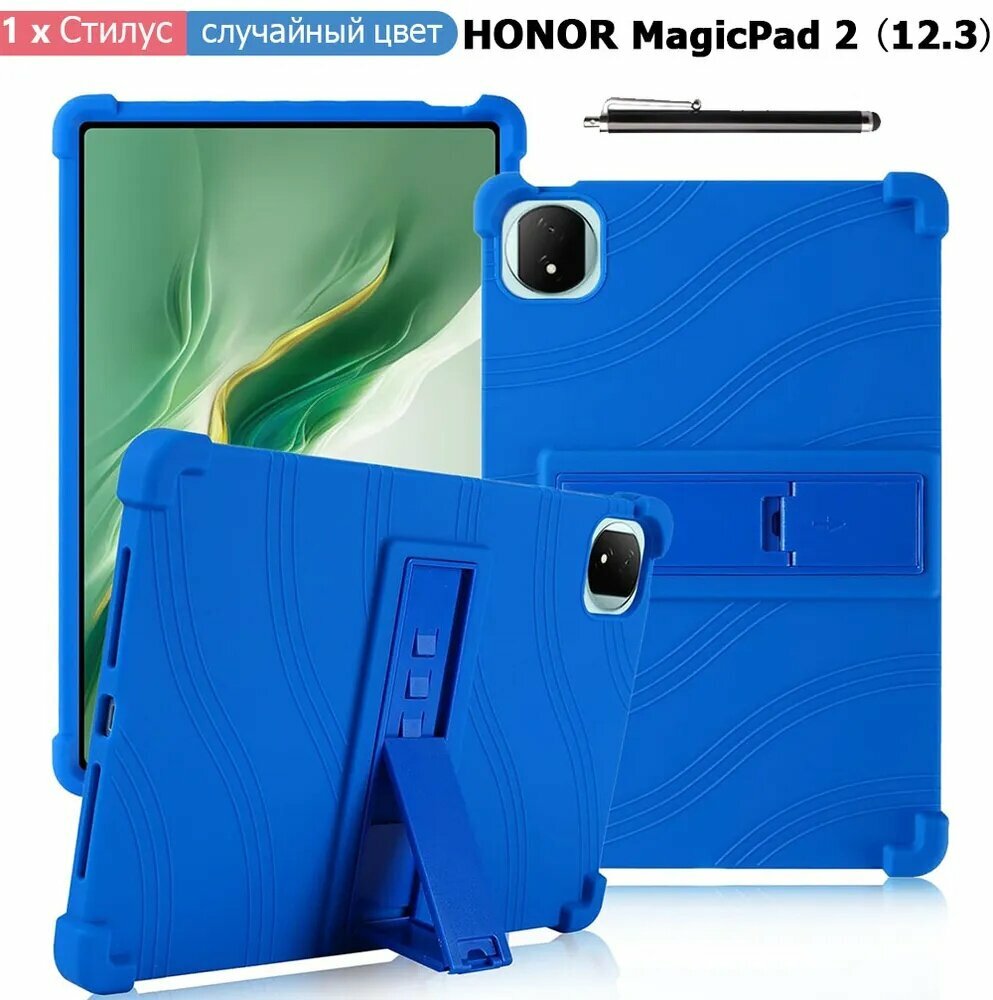Чехол для планшета Honor Magic Pad 2 (12.3 дюйма), Силиконовые Дети Чехол для Honor MagicPad 2 (ROD2-W09) 2024