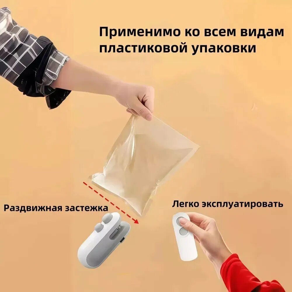Запайщик пакетов портативный для продуктов, запаиватель пакетов ручной с ножом, упаковщик 2в1, на магните,