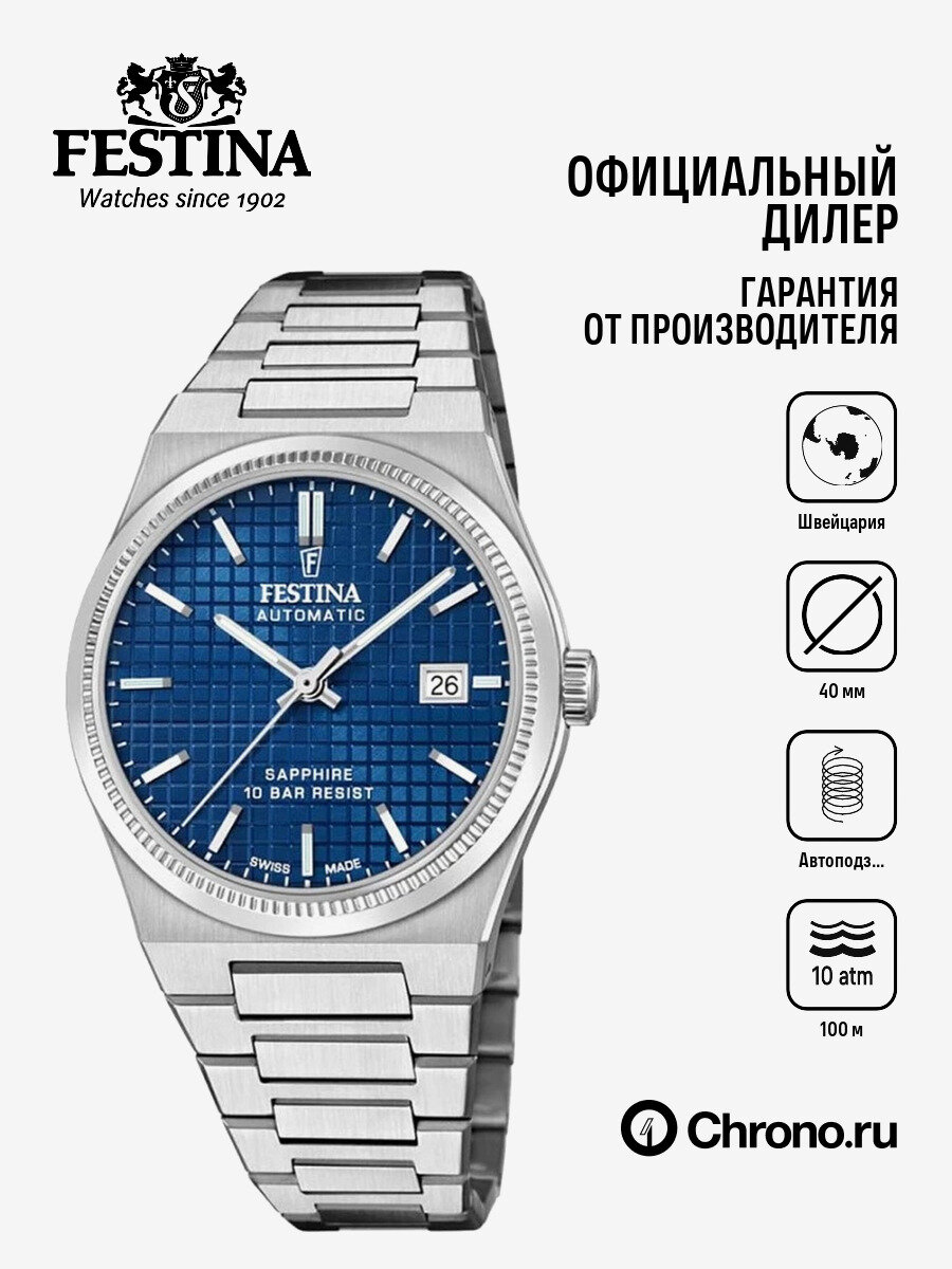 FESTINA Swiss Made