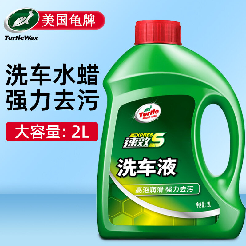 Жидкость для мойки автомобилей Turtle Wax для черных и белых машин, высокая пена, без протирки, мощное удаление пятен, автомобильный водный воск, высокая пена для водоотталкивания