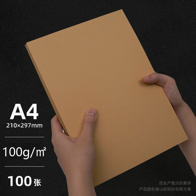 Горячая распродажаТолстая картонная бумага A4 для печати, рисования, обложек финансовых ваучеров и специальной бумаги для живописи