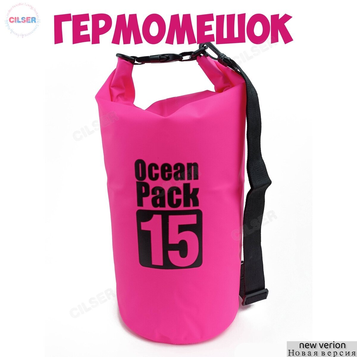 ГермомешокA