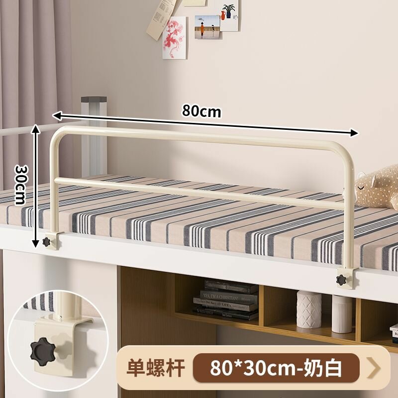 Защитный бортик для кровати в студенческом общежитии, противоскользящий барьер, без сверления, противоударное устройство, противоскользящая рамка для двухъярусной кровати