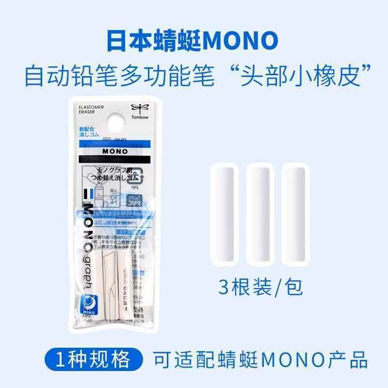 Японский механический карандаш Tombow Mono с низким центром тяжести, карандаш для рисования для учеников начальной школы 0.3