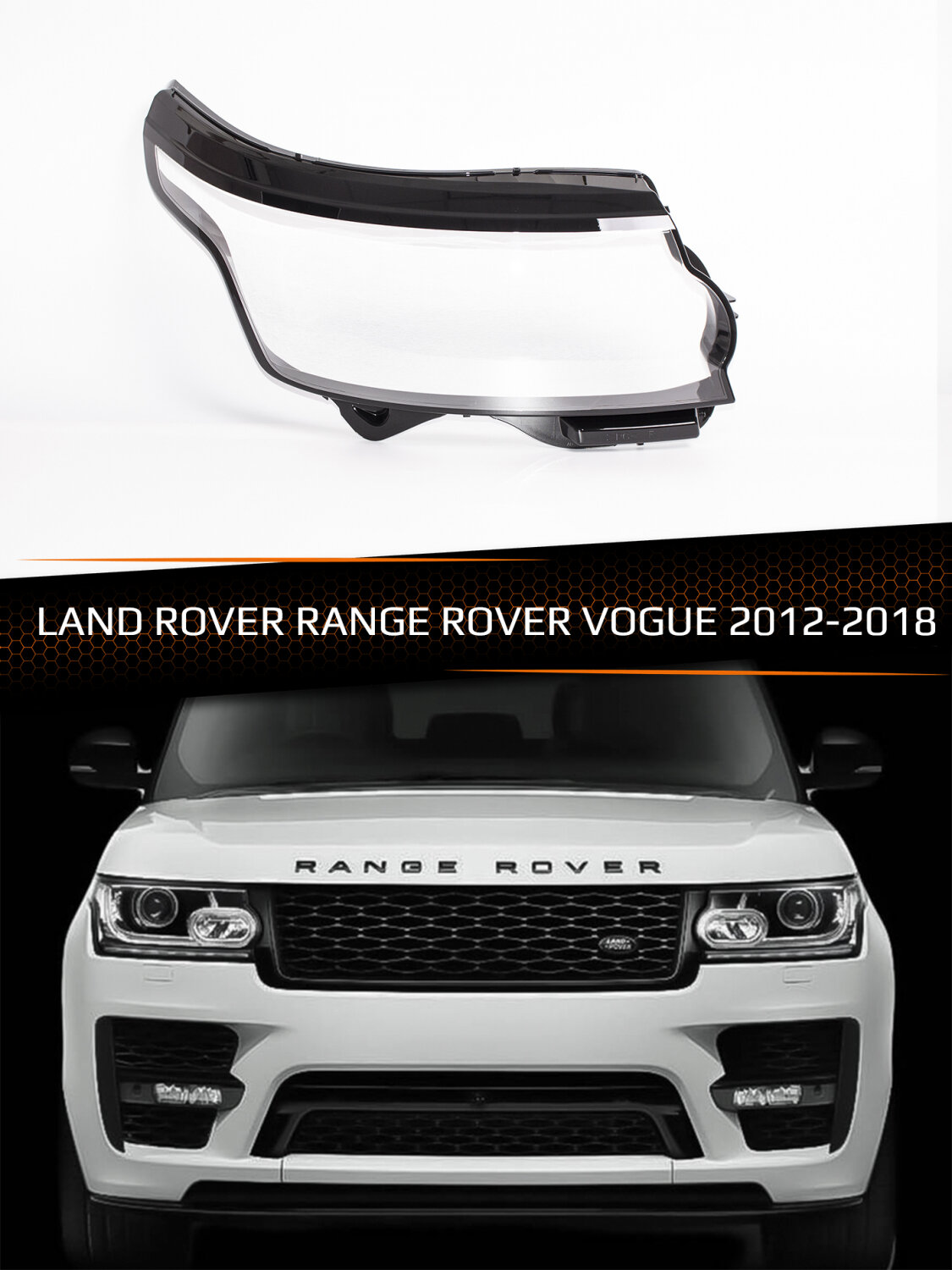 Стекло фары LAND ROVER RANGE ROVER VOGUE (2012-2018) (правое)