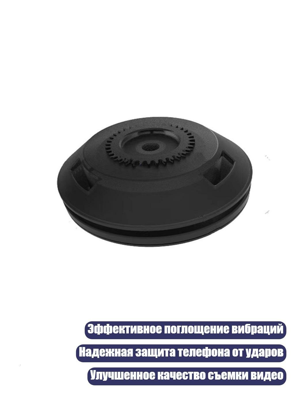 Антивибрационный крепёж для телефона, Ударопрочный