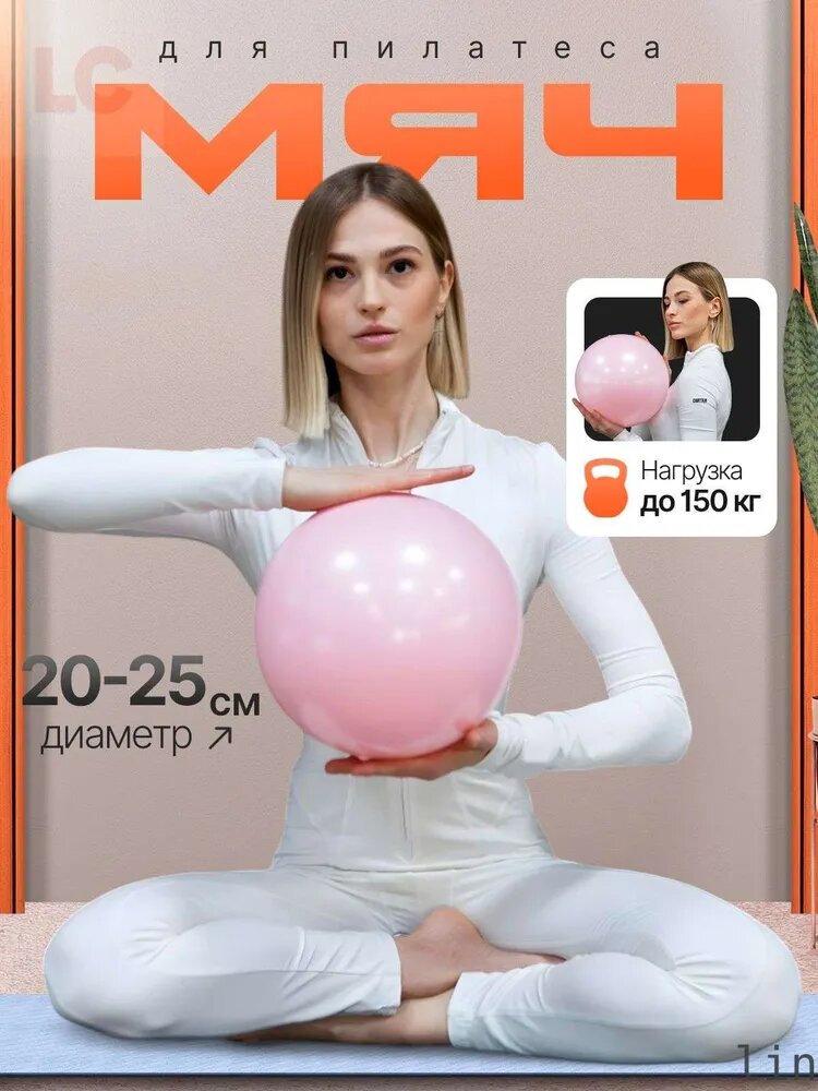 LCing Фитбол, 104 г