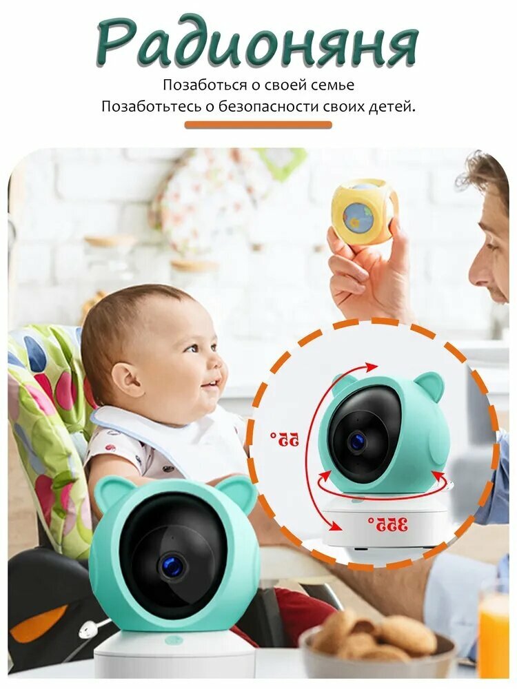 Видеоняня с подключением к телефону и монитору, двусторонней связью, цвет небесно-голубой