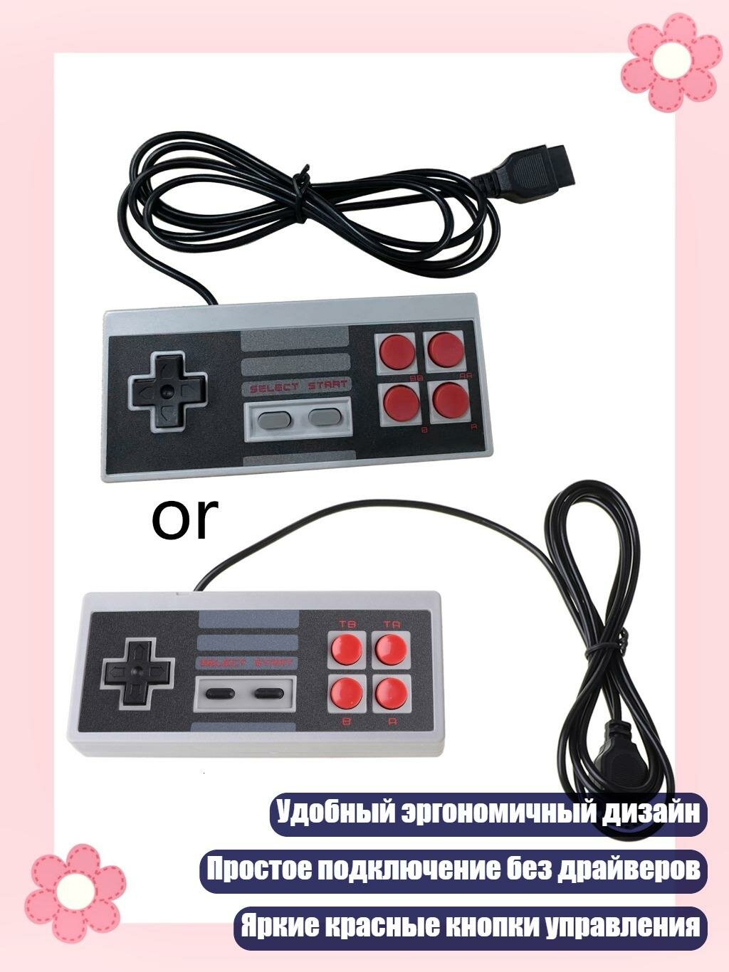 Игровая приставка для джойпада, Черный