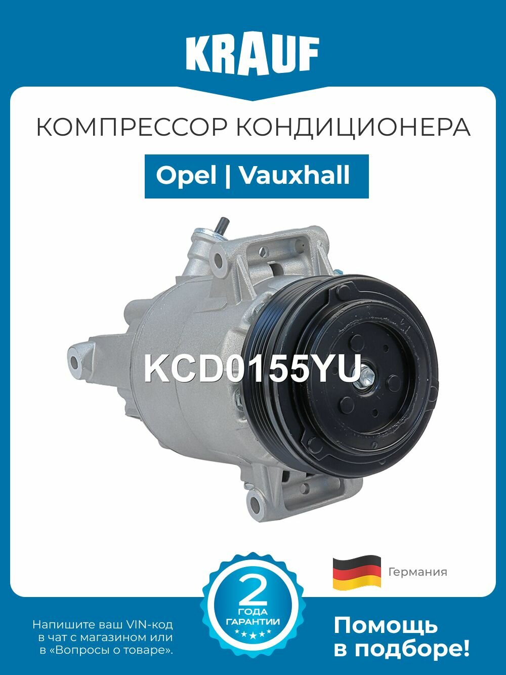 Компрессор кондиционера Opel Astra, Meriva, Zafira (Опель Астра, Мерива, Зафира) / Vauxhall (Воксхолл)