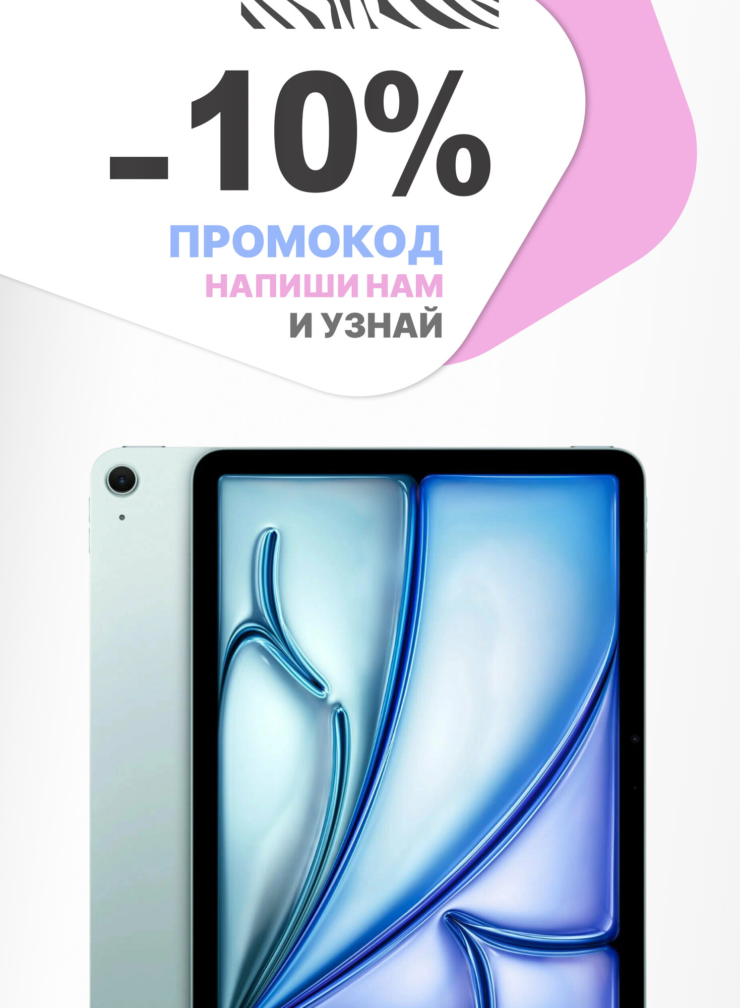 Планшет Apple iPad Air 6 11' M2 512 ГБ (2024) LTE, голубой (Blue) без RUStore/MAX
