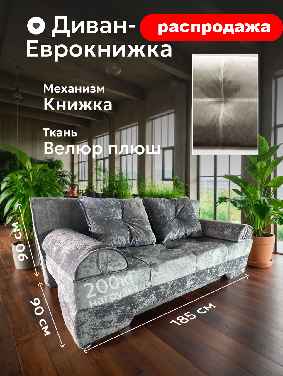 Диван раскладной прямой Velsora, механизм книжка, с ящиком для белья