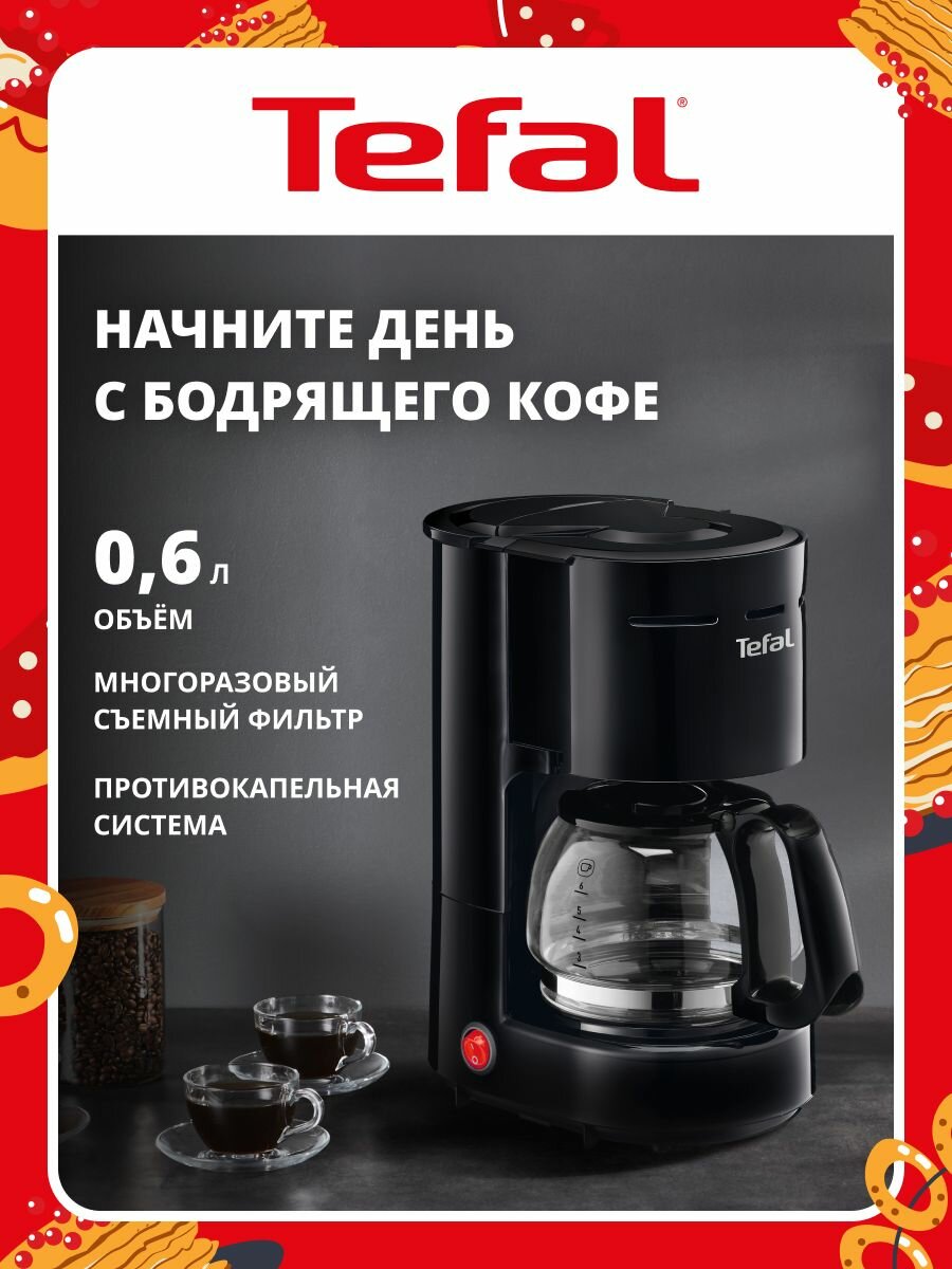 Кофеварка капельная Tefal CM321832, черный, мощность 1000 Вт, объем резервуара для воды 0.6 л, противокапельная система