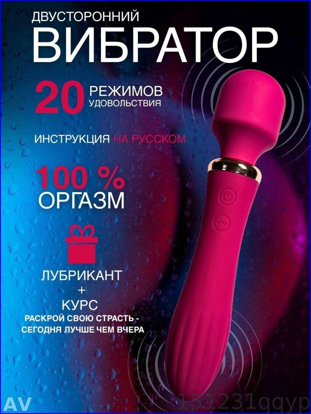 Вибратор