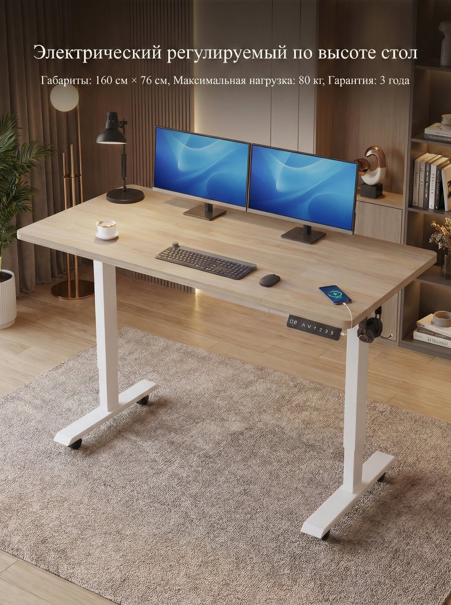 Компьютерный стол с подъемным механизмом, регулируемый по высоте, одномоторный 1600*760mm