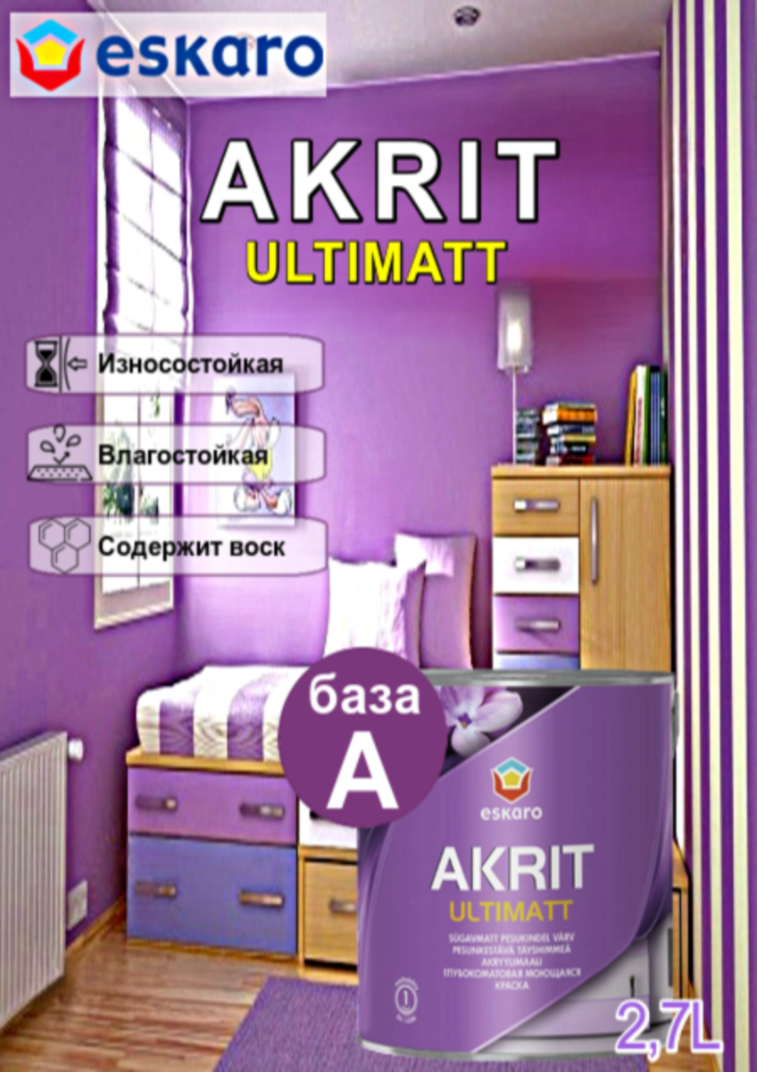 Акриловая глубокоматовая моющаяся краска Eskaro Akrit Ultimatt, база А, 2.7л.