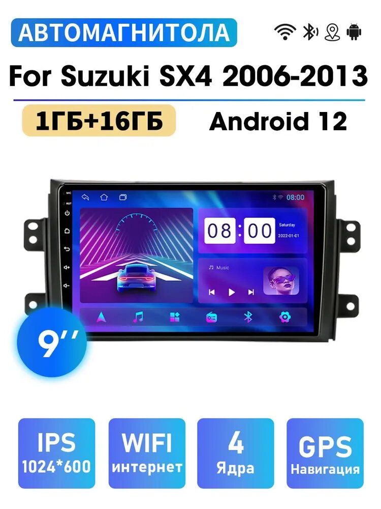 Srnubi Автомагнитола, диагональ: 9", 2 DIN, 1ГБ/16ГБ