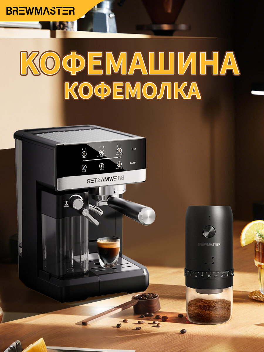 BrewMaster Профессиональная портативная электрическая кофемолка(бармен-класс), Керамические жернова,40 уровней помола, Аккумулятор 1800мАч, Съемный контейнер, Для дома и путешествий