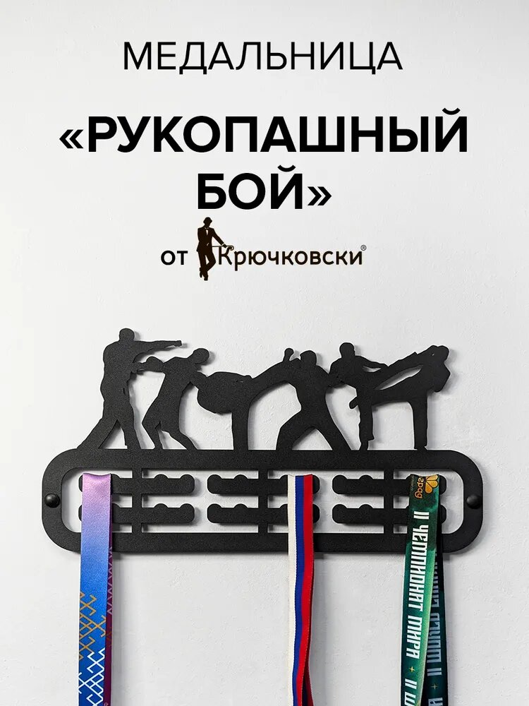 Медаллер