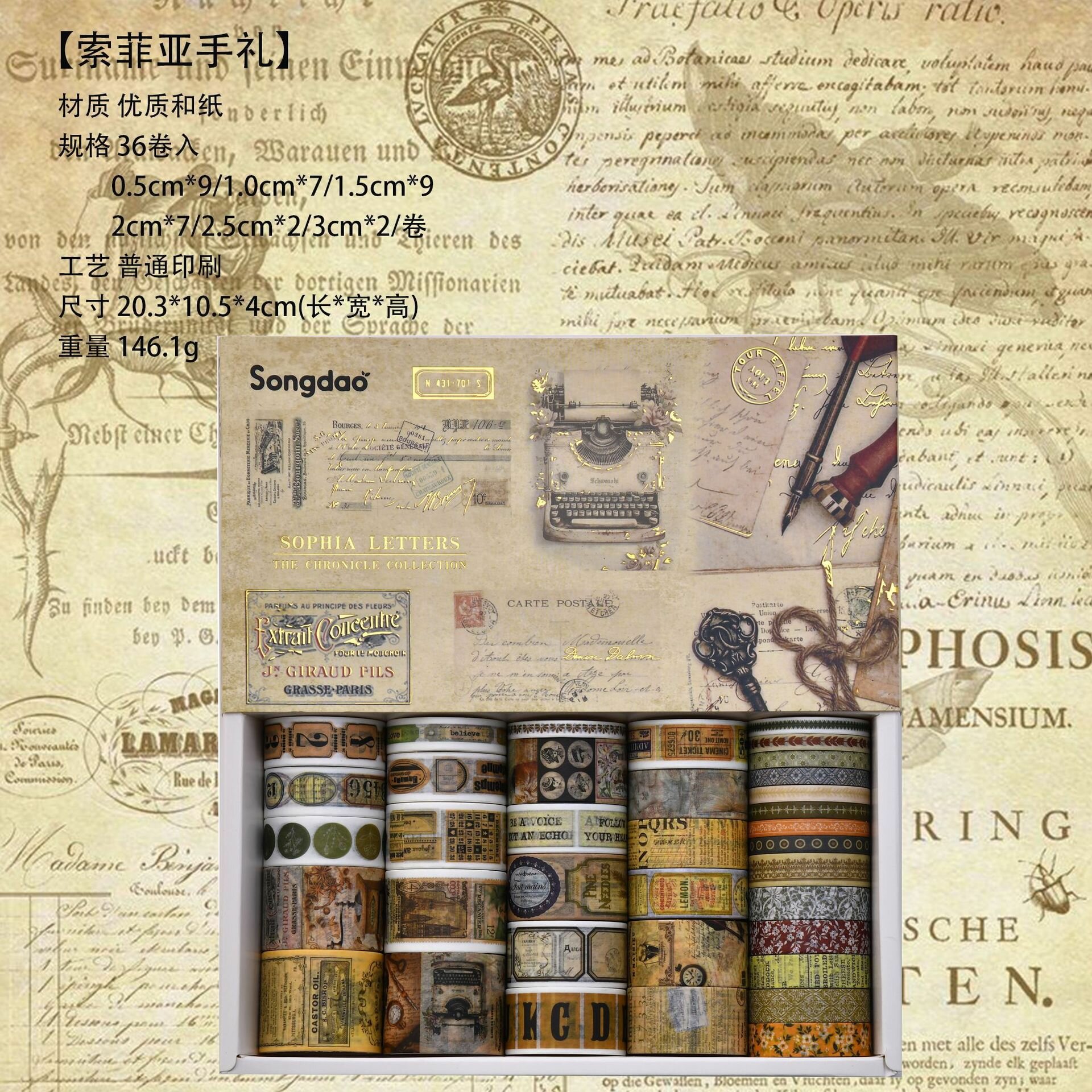 Лента для рукоделия, подарочная коробка, ретро-лента для рукоделия, декоративный материал, детские наклейки, DIY пейзажная лента, полный рулон наклеек