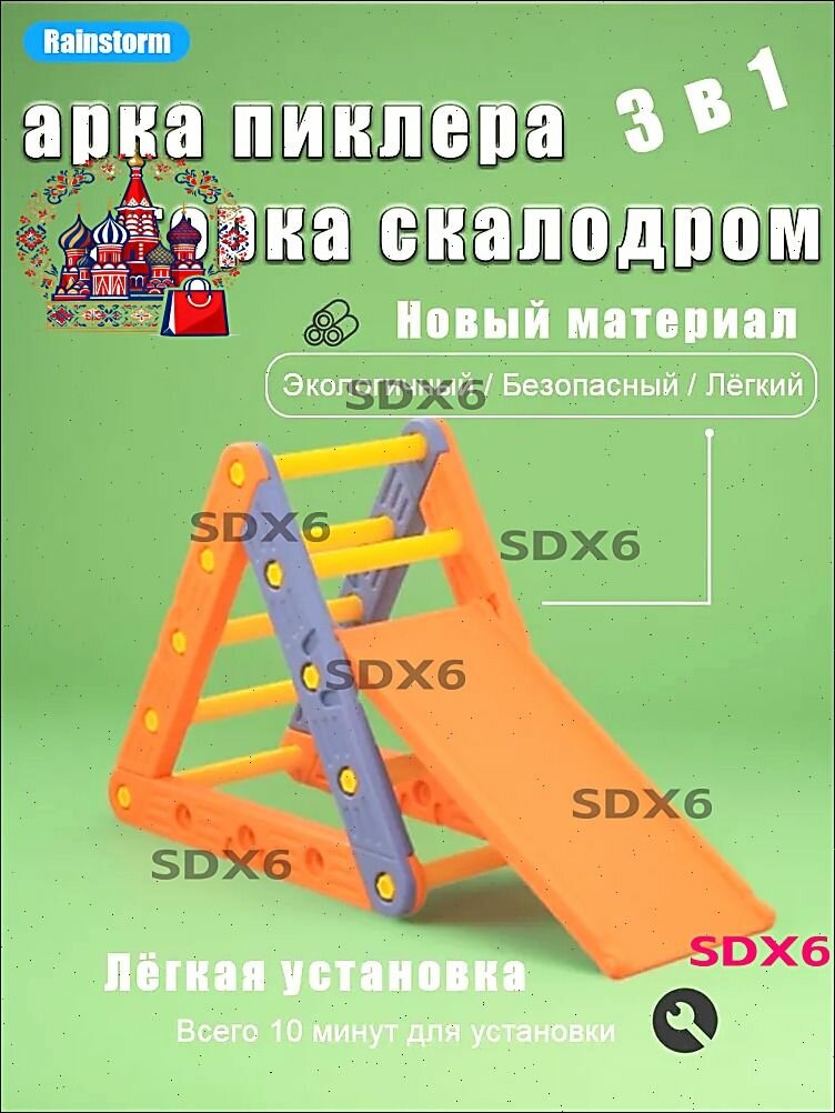 Спортивный комплекс для детей