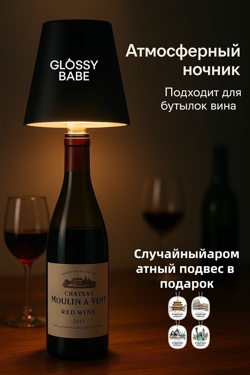 Настольная лампа в форме бутылки - перезаряжаемый ночник типа С с теплым светом, подходящий для домашнего интерьера и бара.