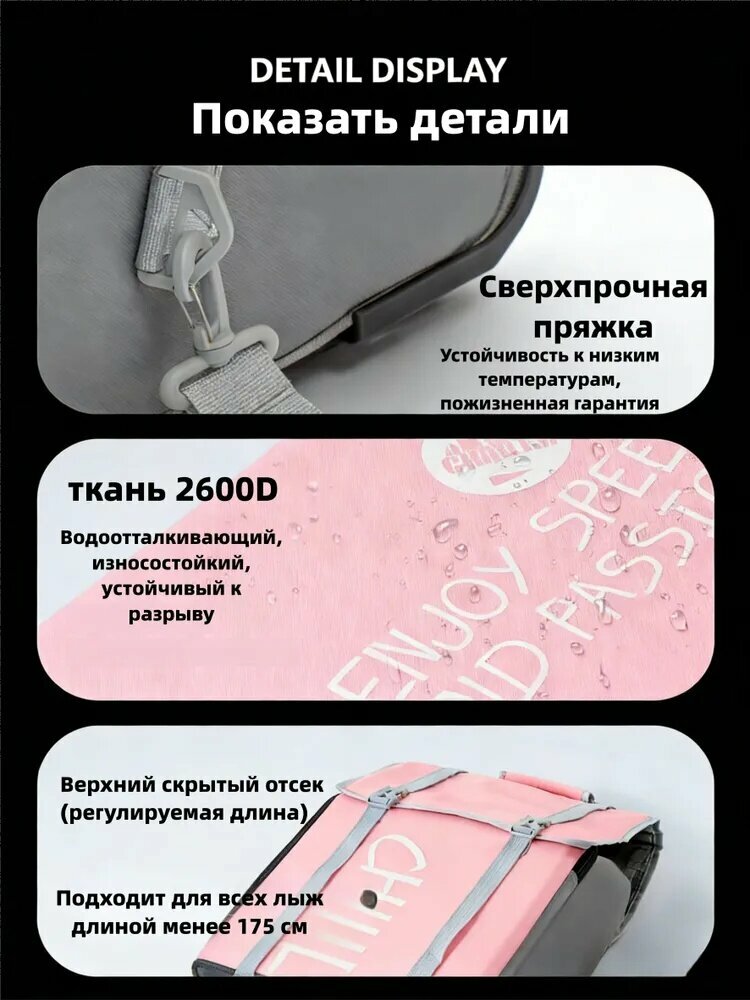 Чехол для лыж — фото 1