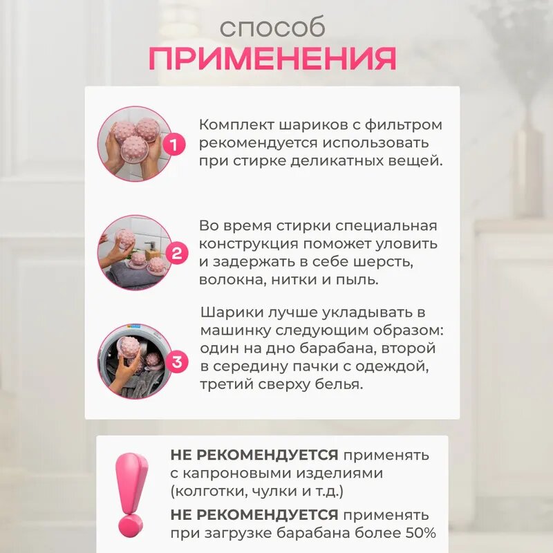 Шарик для стирки — фото 1