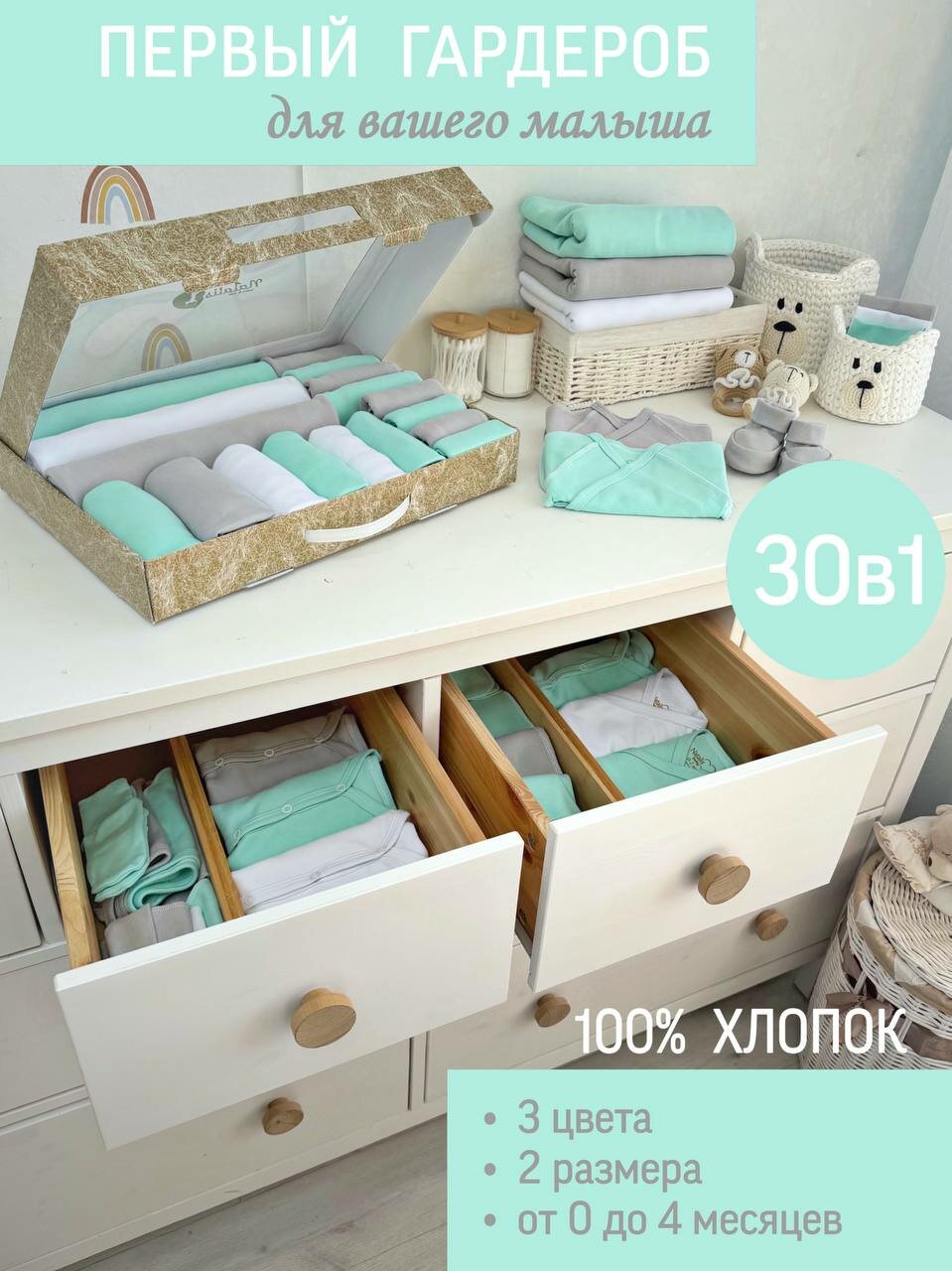 Комплект одежды