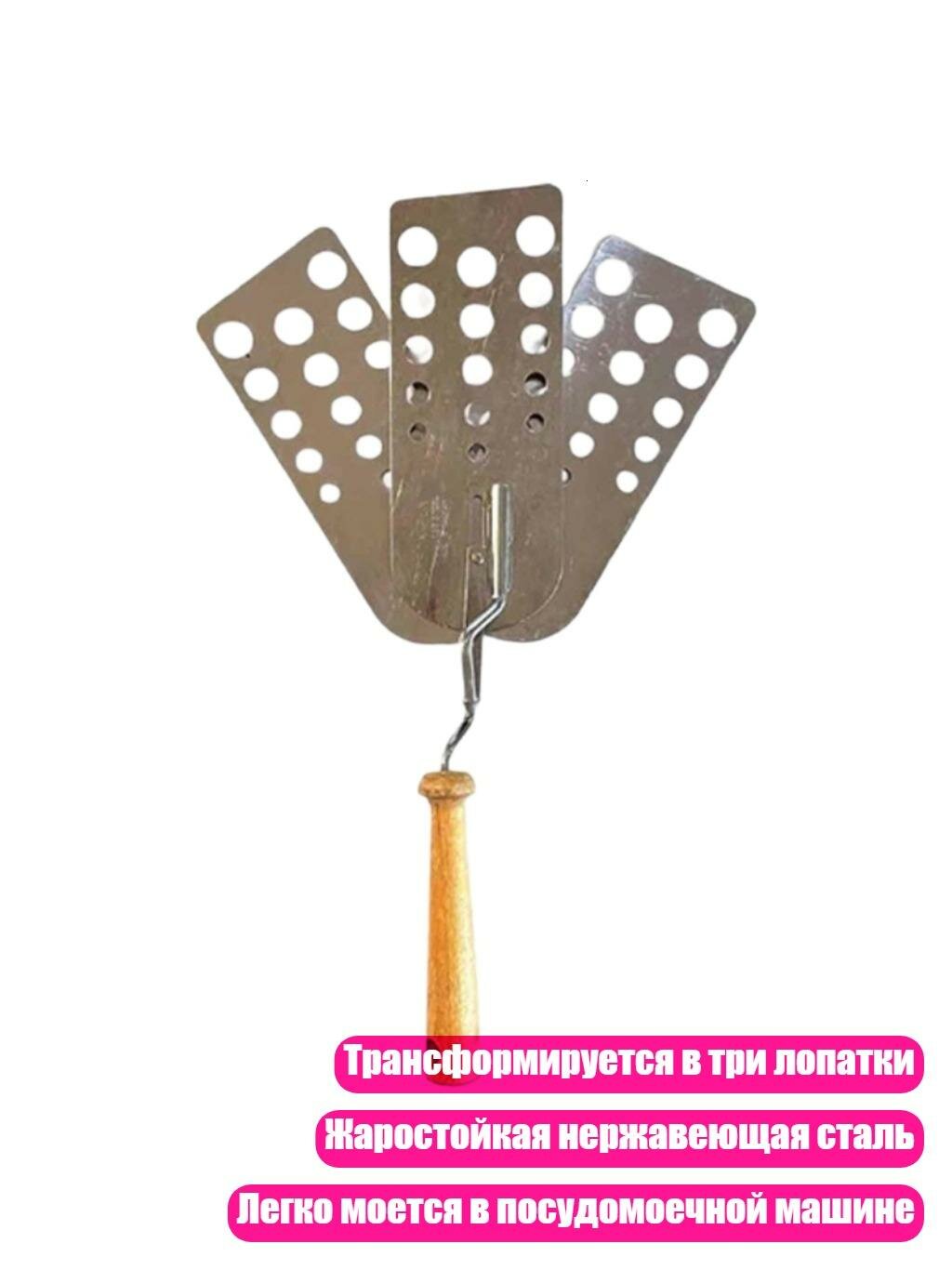 Трёхлопастной шпатель для мясных котлет