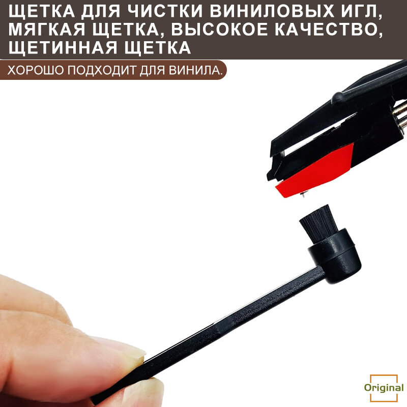 Аксессуар для винилового проигрывателя