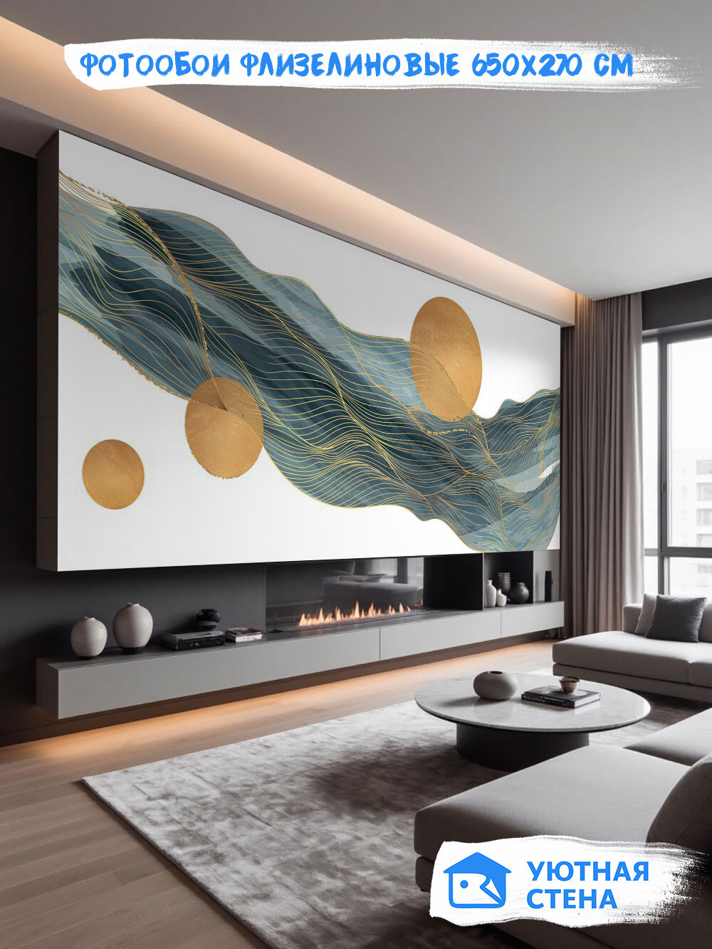 Фотообои Уютная стена "Прохлада восточных ветров", флизелиновые, 650х270 см