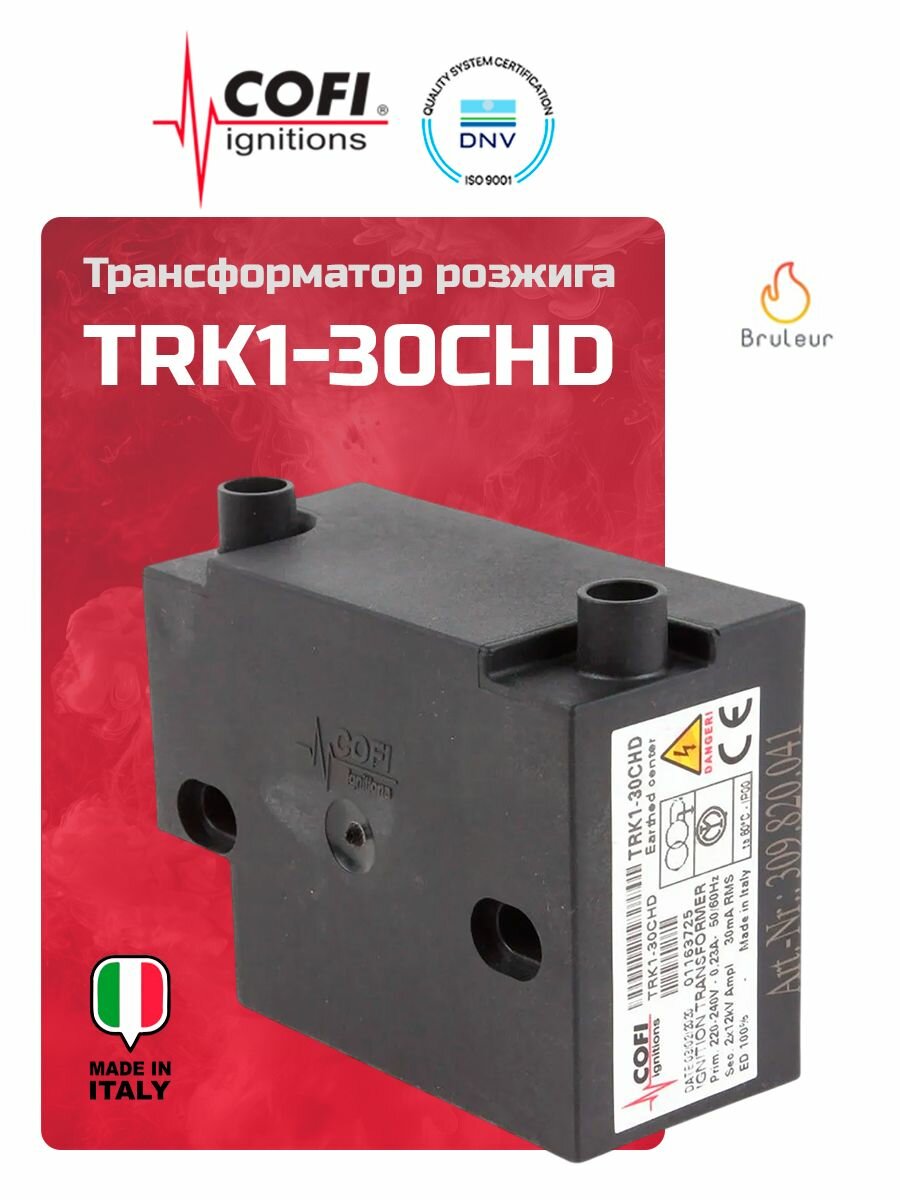 Трансформатор розжига Cofi TRK1-30CHD — фото 1