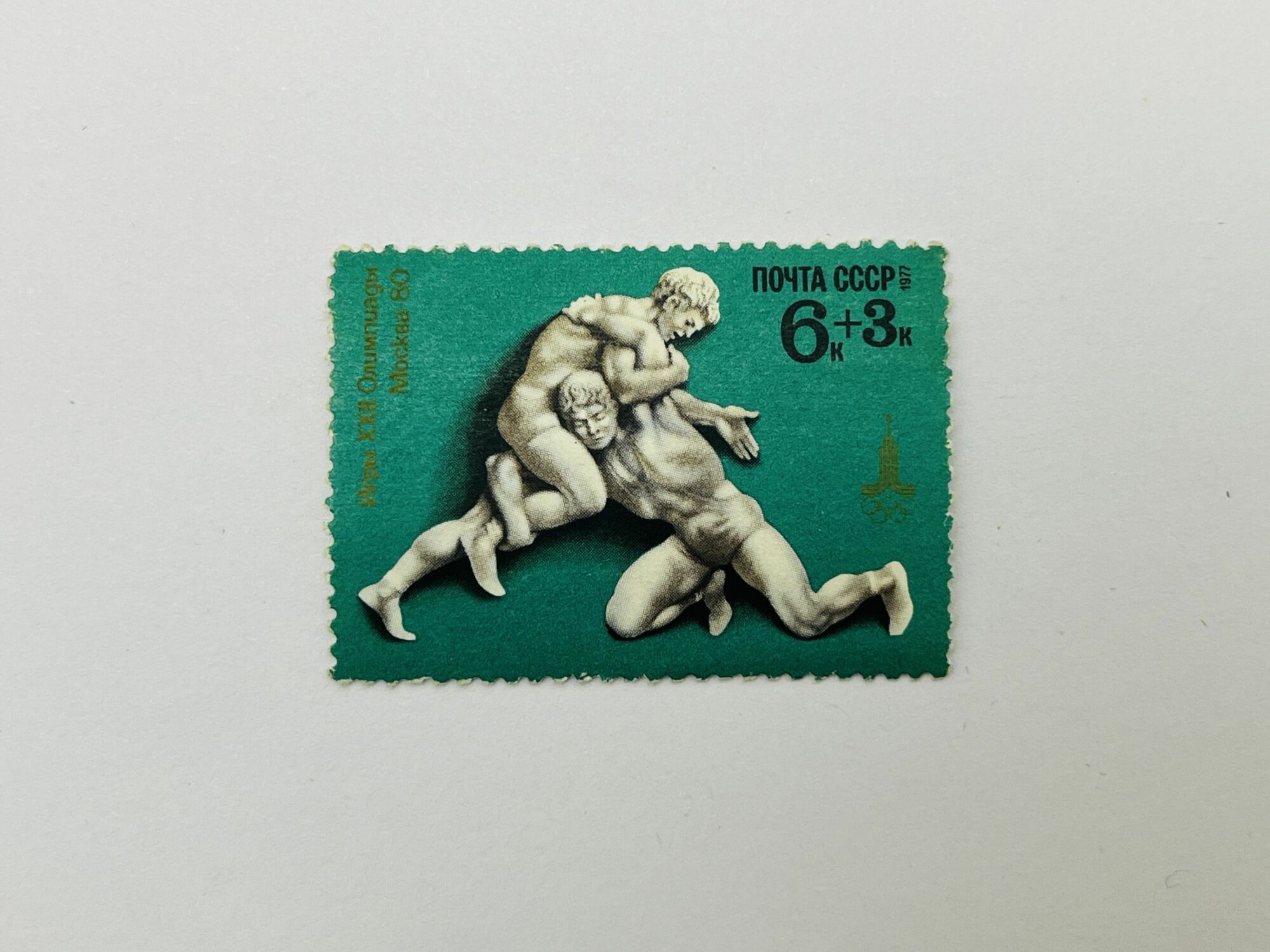 XXII летние Олимпийские игры 1980 г. в Москве: Вольная борьба. Спорт. СССР. 1977. Загорский: 4653. Чист *. MH