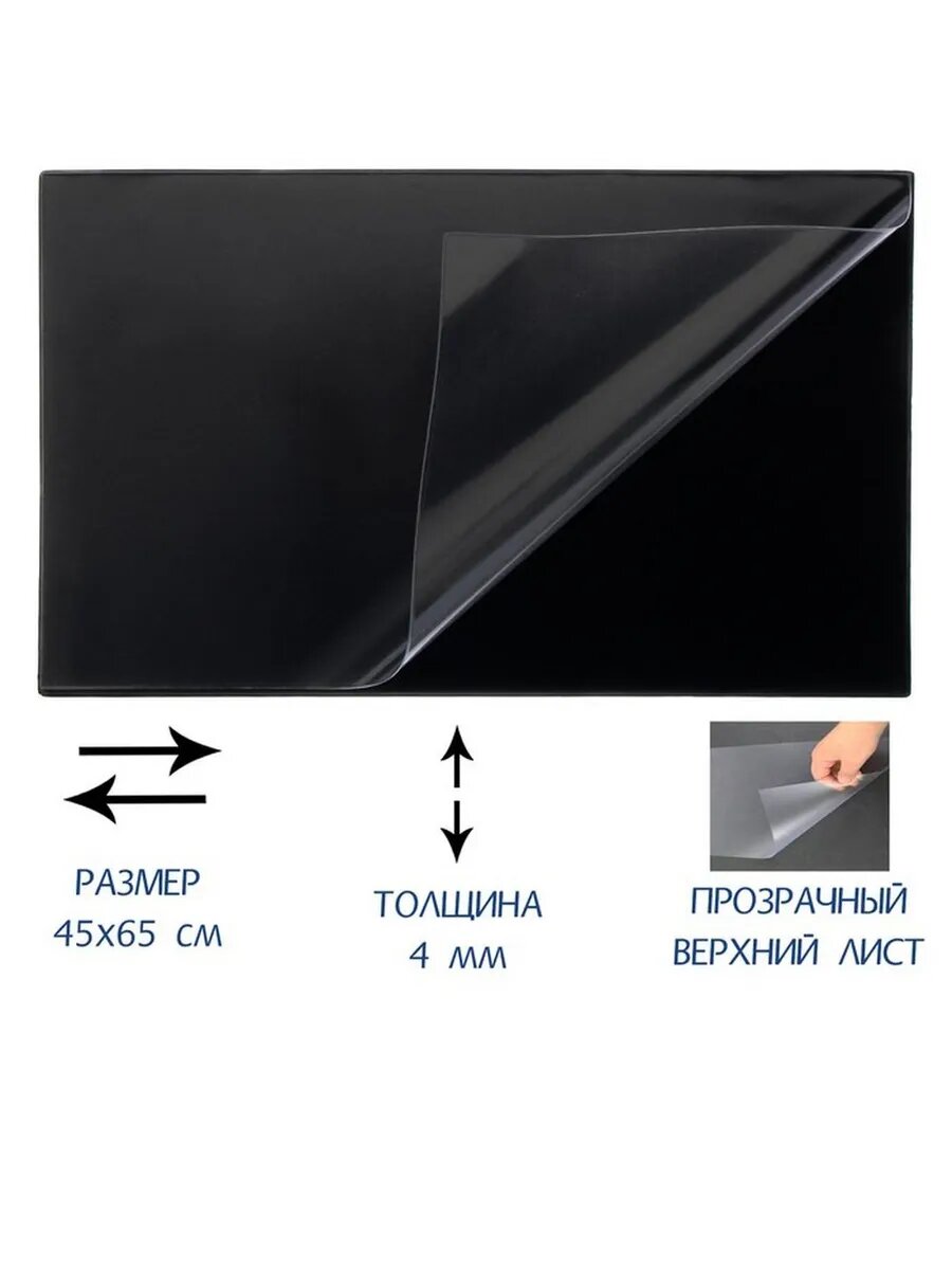 Удобная офисная накладка с прозрачным карманом