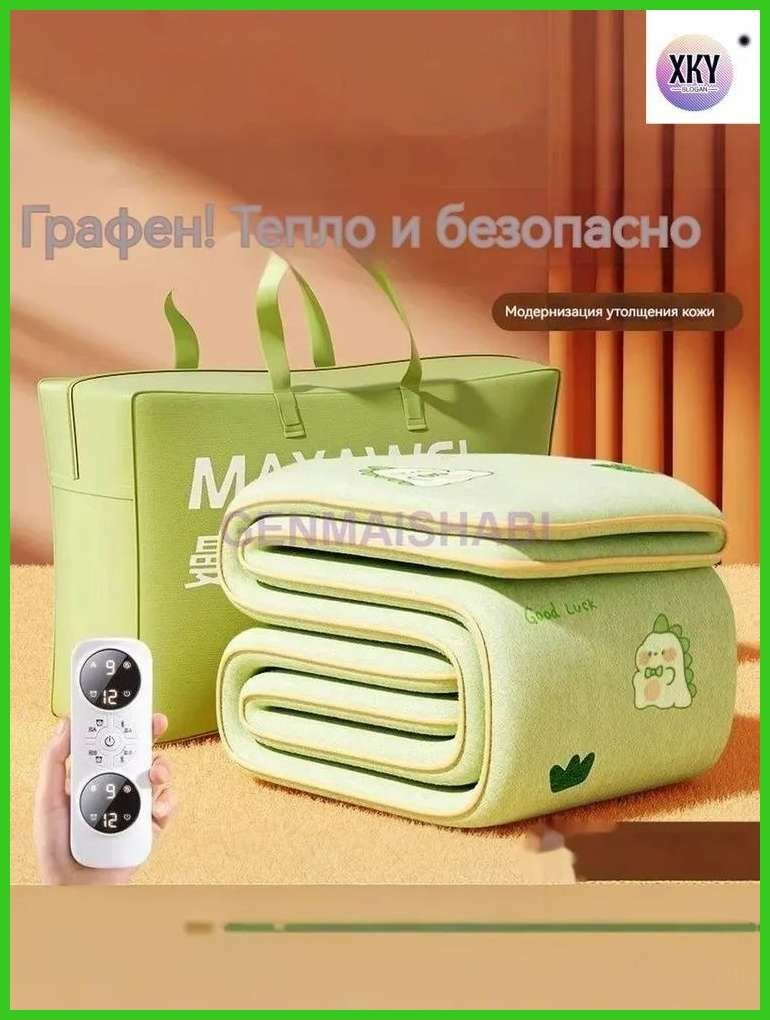 Электрический матрас с подогревом180x205 см, 110, Вт. Подходит для семейных диванов, чтобы сохранять тепло