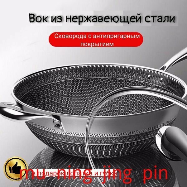Вок