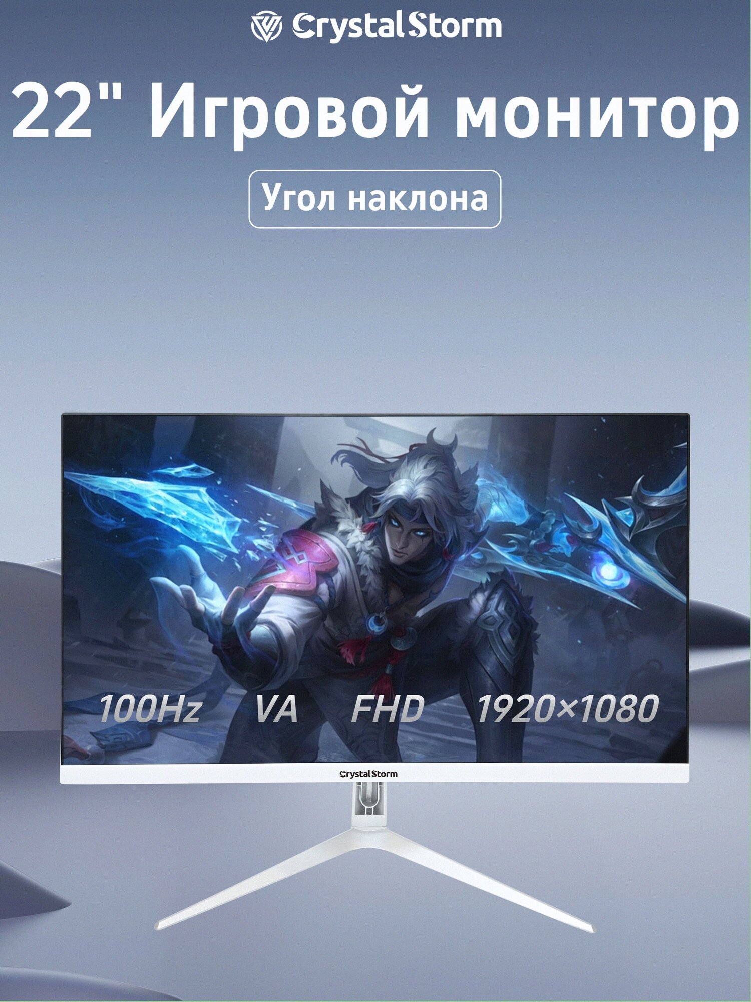 CrystalStorm 22" Монитор 1920x1080 100 Гц, VA, белый игровой, для компьютера