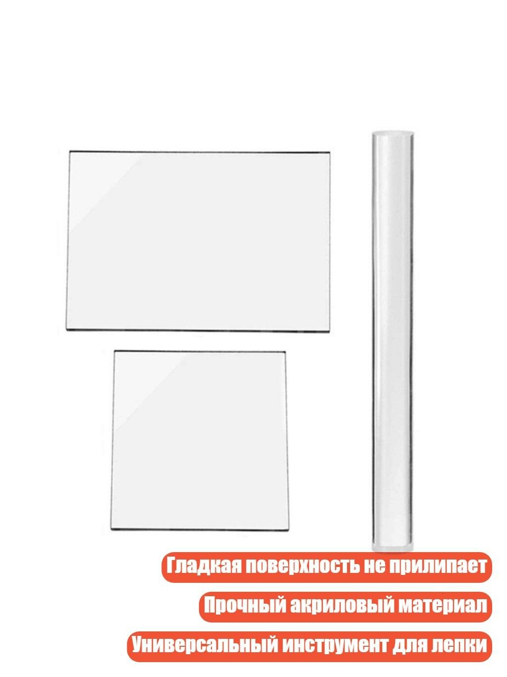 Глиняный скалка с акриловым листом, 2