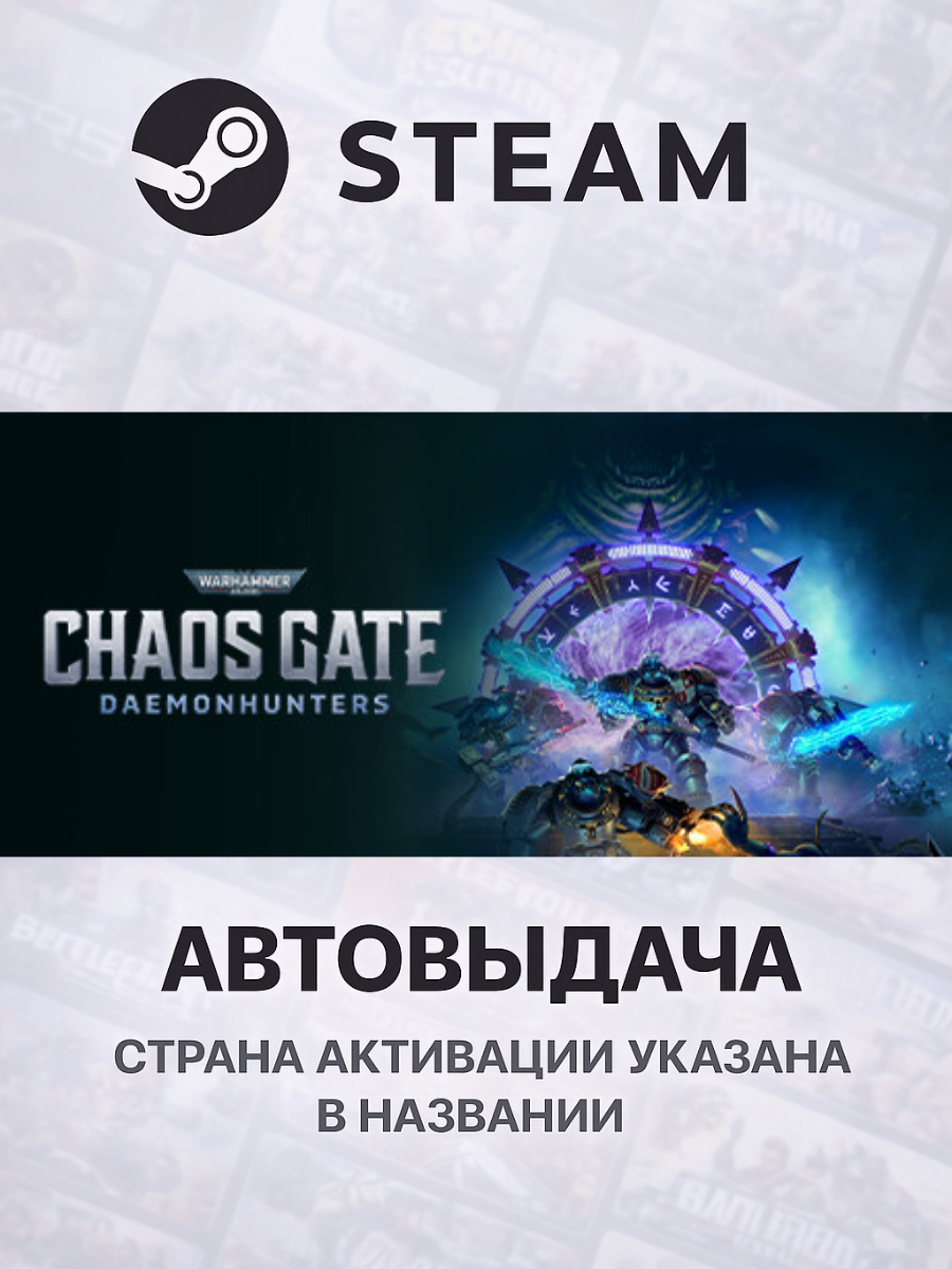 Warhammer 40,000: Chaos Gate - Daemonhunters Castellan Champion Edition для PC/ПК, Steam Gift, Steam Deck, Украина