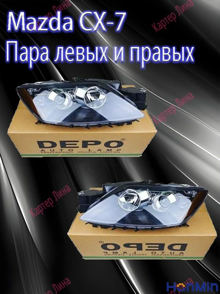 Фары автомобильные