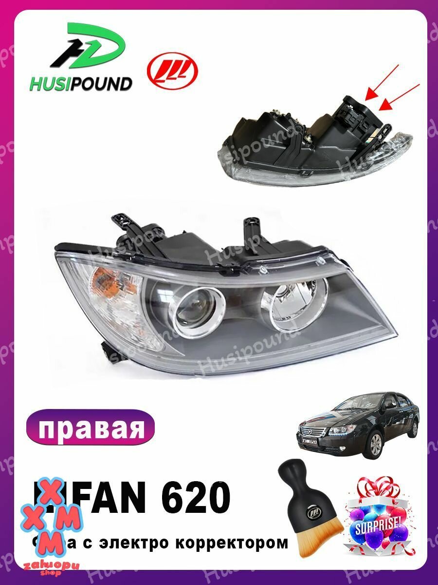 Фары автомобильные